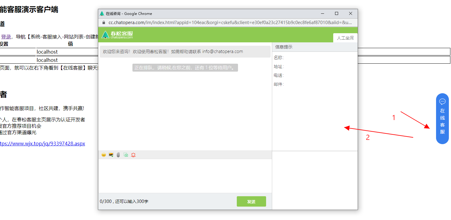 配置网站渠道后报错 · Issue #415 · cskefu/cskefu · GitHub
