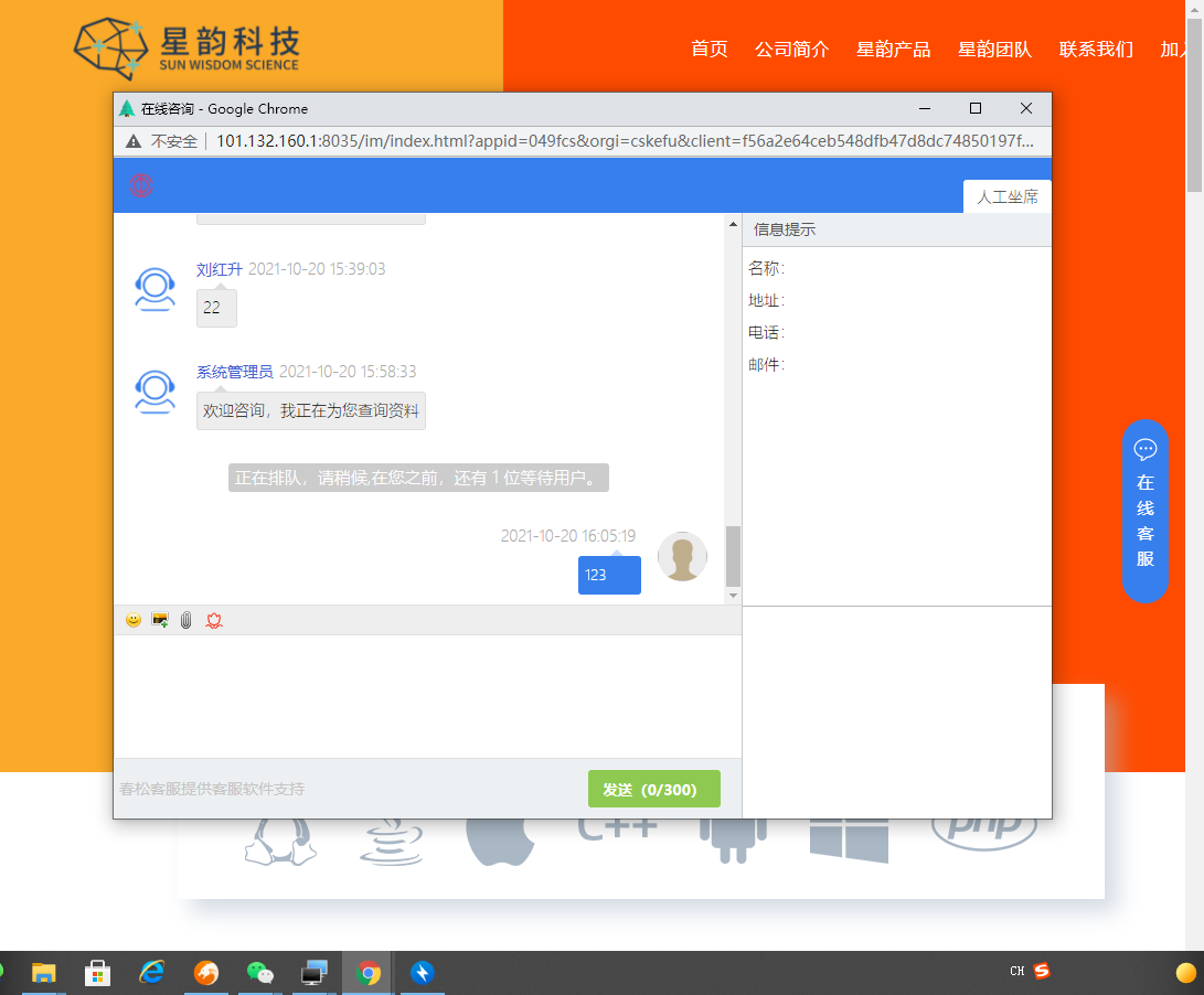 渠道绑定单一技能组 请问这个在哪里 · Issue #487 · cskefu/cskefu · GitHub