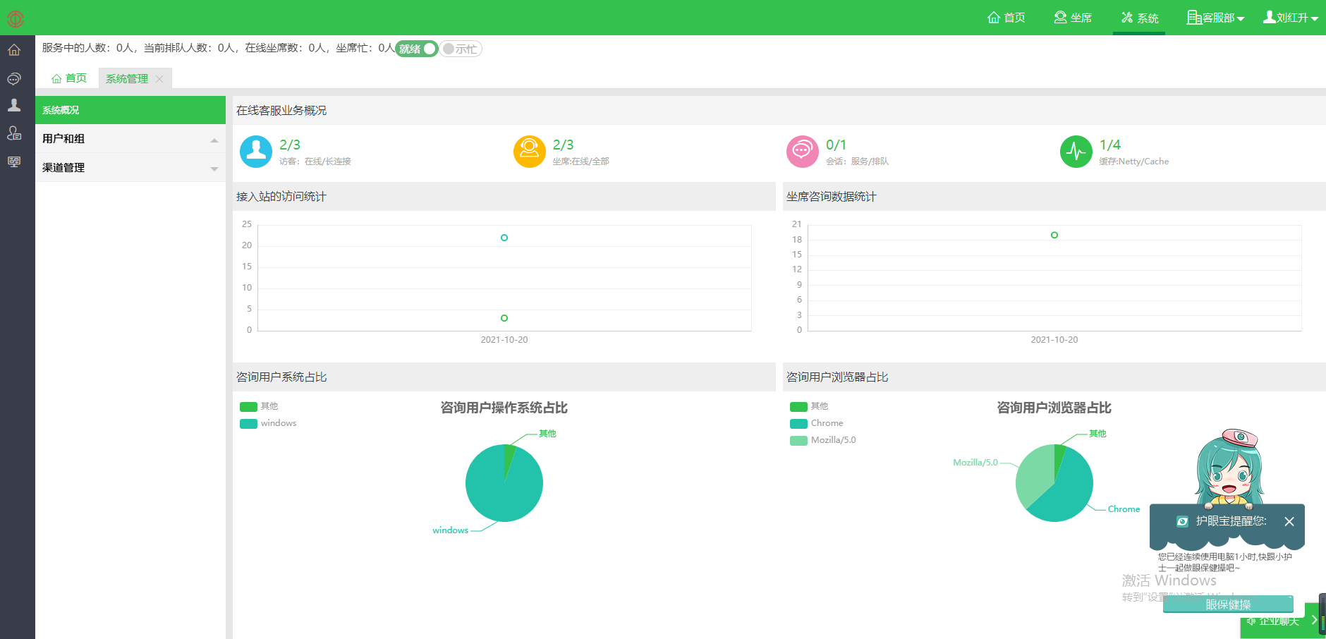 渠道绑定单一技能组 请问这个在哪里 · Issue #487 · cskefu/cskefu · GitHub