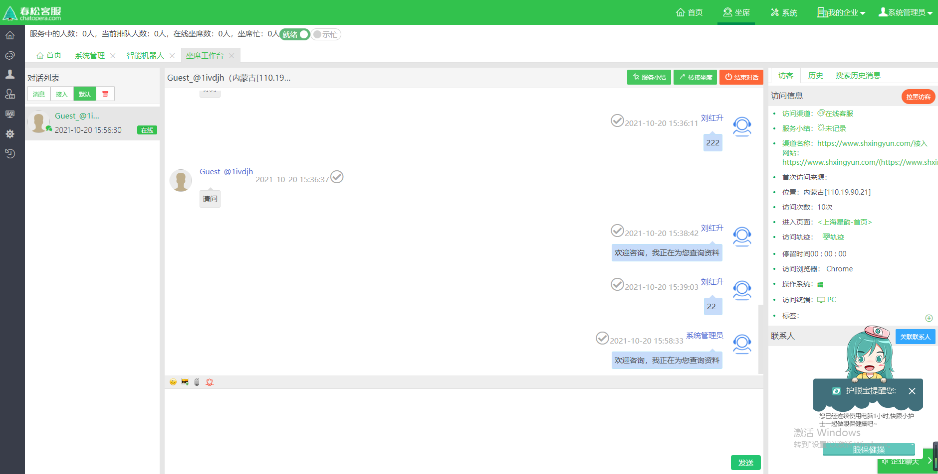 渠道绑定单一技能组 请问这个在哪里 · Issue #487 · cskefu/cskefu · GitHub