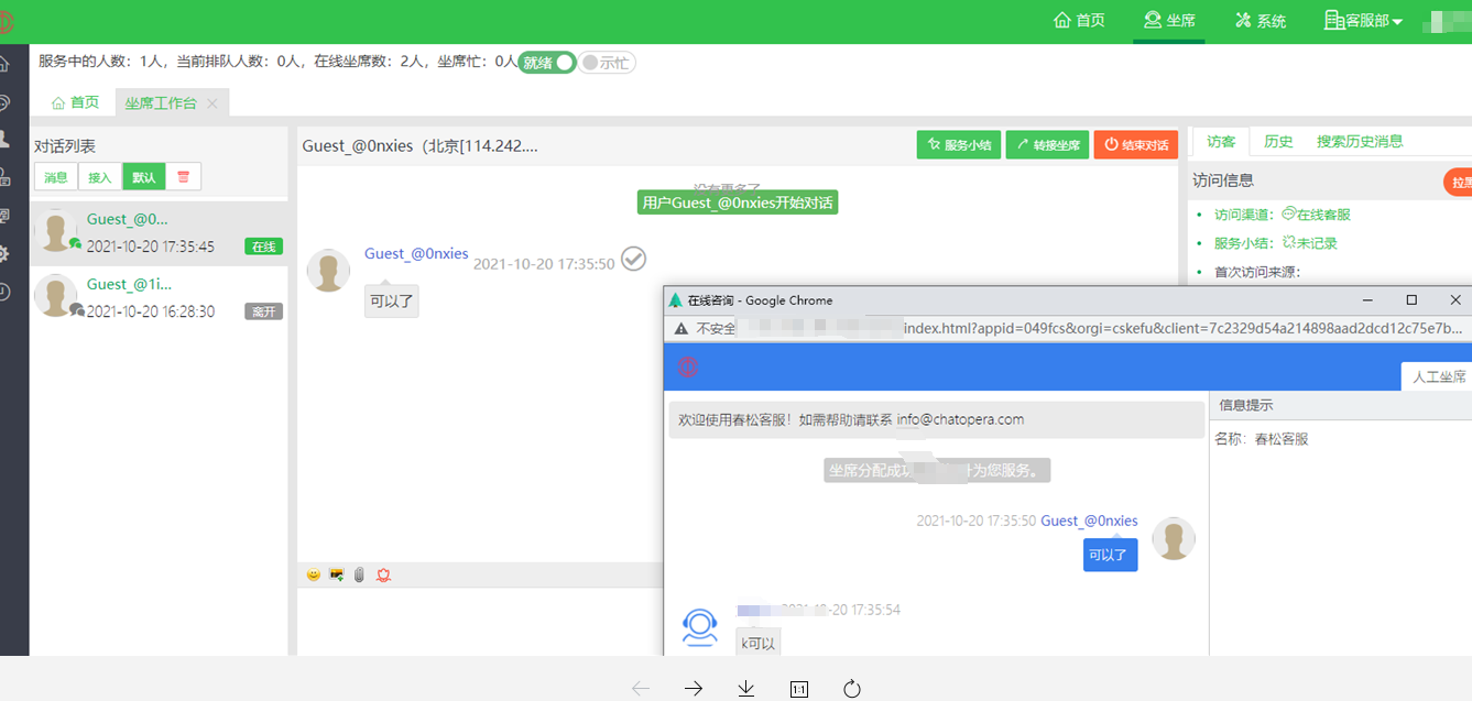 渠道绑定单一技能组 请问这个在哪里 · Issue #487 · cskefu/cskefu · GitHub