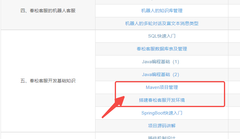 无法找到 de.neuland-bfi 下的spring-pug4j 的 2.0.0-alpha-4-SNAPSHOT 版本 · Issue #567 · cskefu/cskefu · GitHub