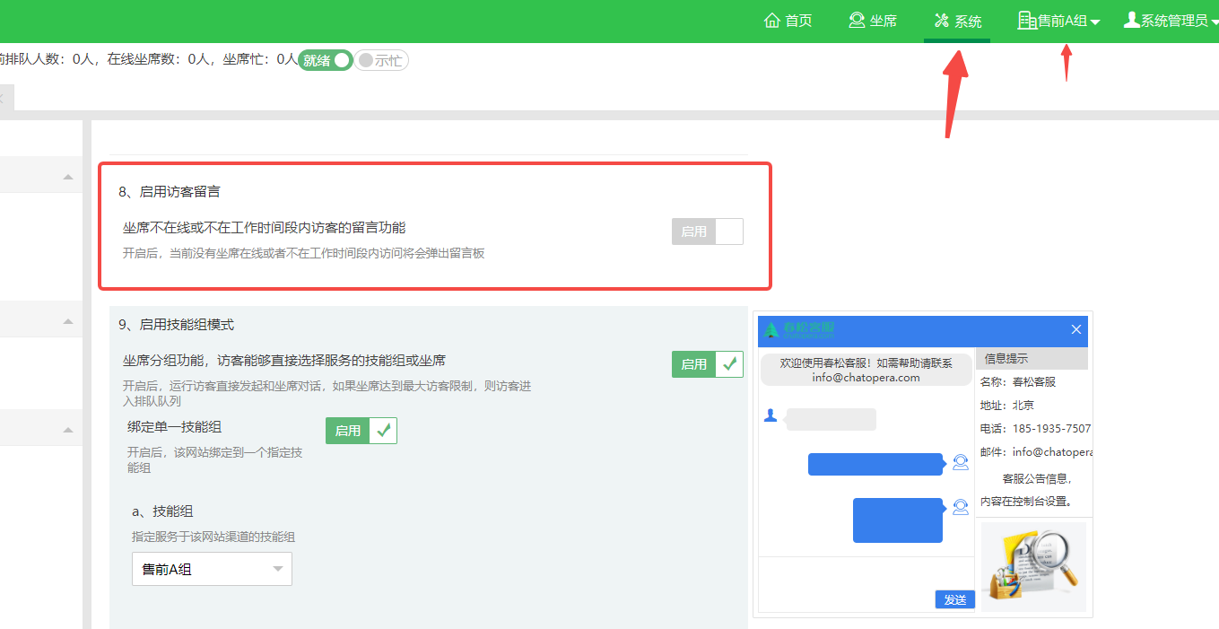 网站留言 如何嵌入 · Issue #571 · cskefu/cskefu · GitHub