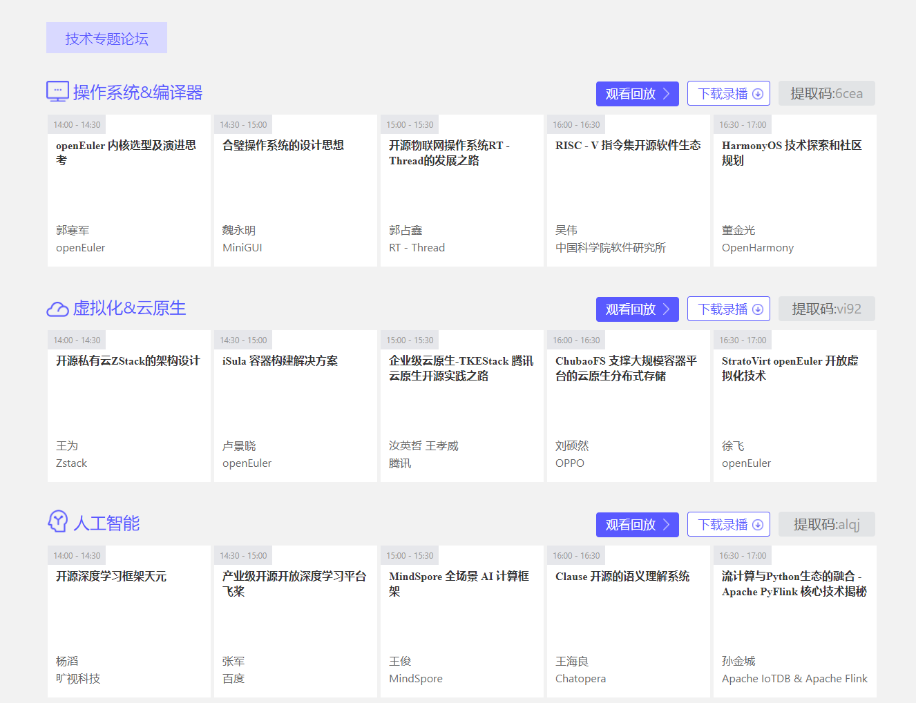 2022开源之夏春松客服开源项目导师报名 · Issue #673 · cskefu/cskefu · GitHub