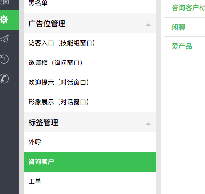 [cc] 联系人标签只使用“咨询客户” · Issue #67 · cskefu/cskefu · GitHub