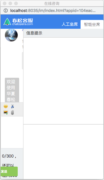 [cc] 移动端 聊天昵称显示异常 · Issue #88 · cskefu/cskefu · GitHub