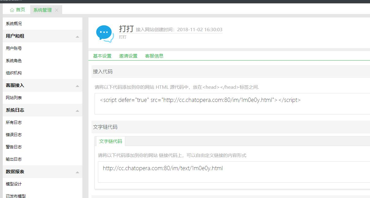 [cc] 保存网站渠道报错 · Issue #126 · cskefu/cskefu · GitHub