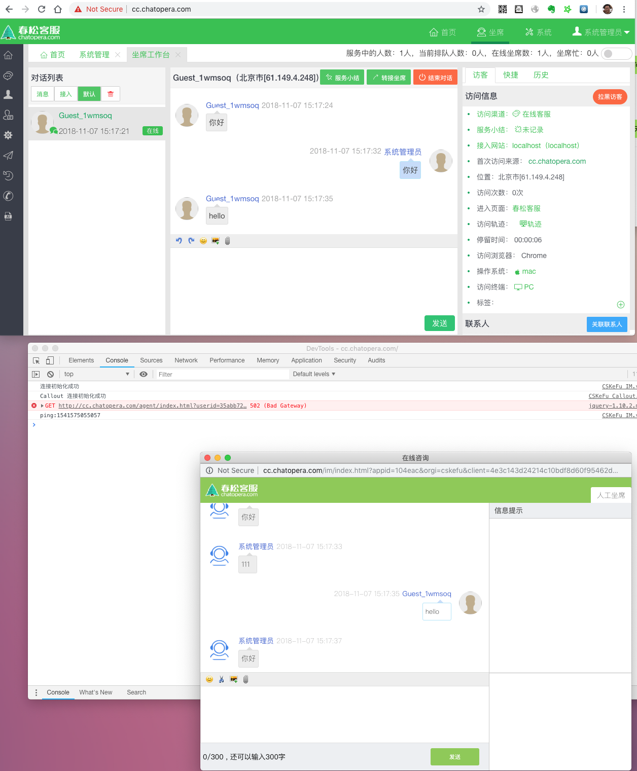 客服端js报错 · Issue #133 · cskefu/cskefu · GitHub