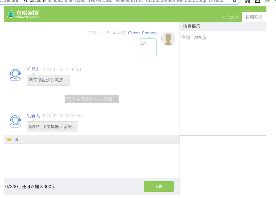 [cc] 支持和机器人交互的动态输入菜单 · Issue #153 · cskefu/cskefu · GitHub