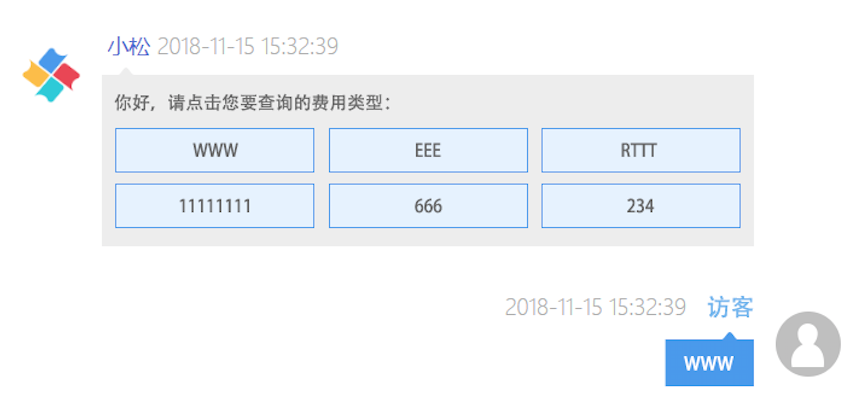 [cc] 支持和机器人交互的动态输入菜单 · Issue #153 · cskefu/cskefu · GitHub