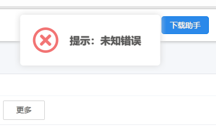天翼云盘报未知错误 · Issue #101 · syhyz1990/baiduyun · GitHub
