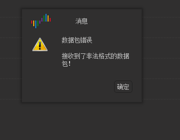 打开.dsl文件错误 · Issue #160 · DreamSourceLab/DSView · GitHub