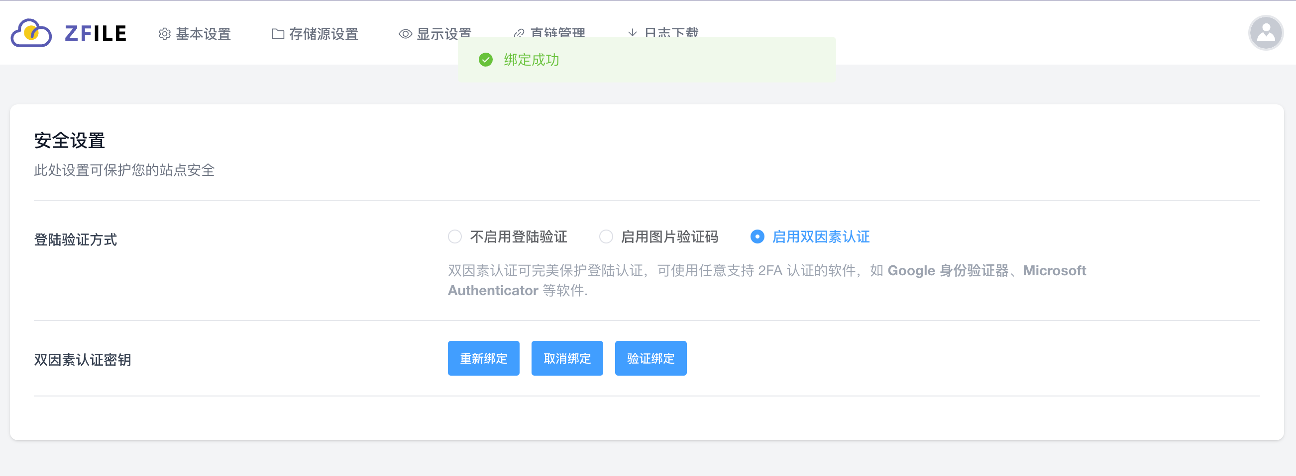 希望在后台登录界面添加验证码防止嗯破 · Issue #366 · zfile-dev/zfile · GitHub