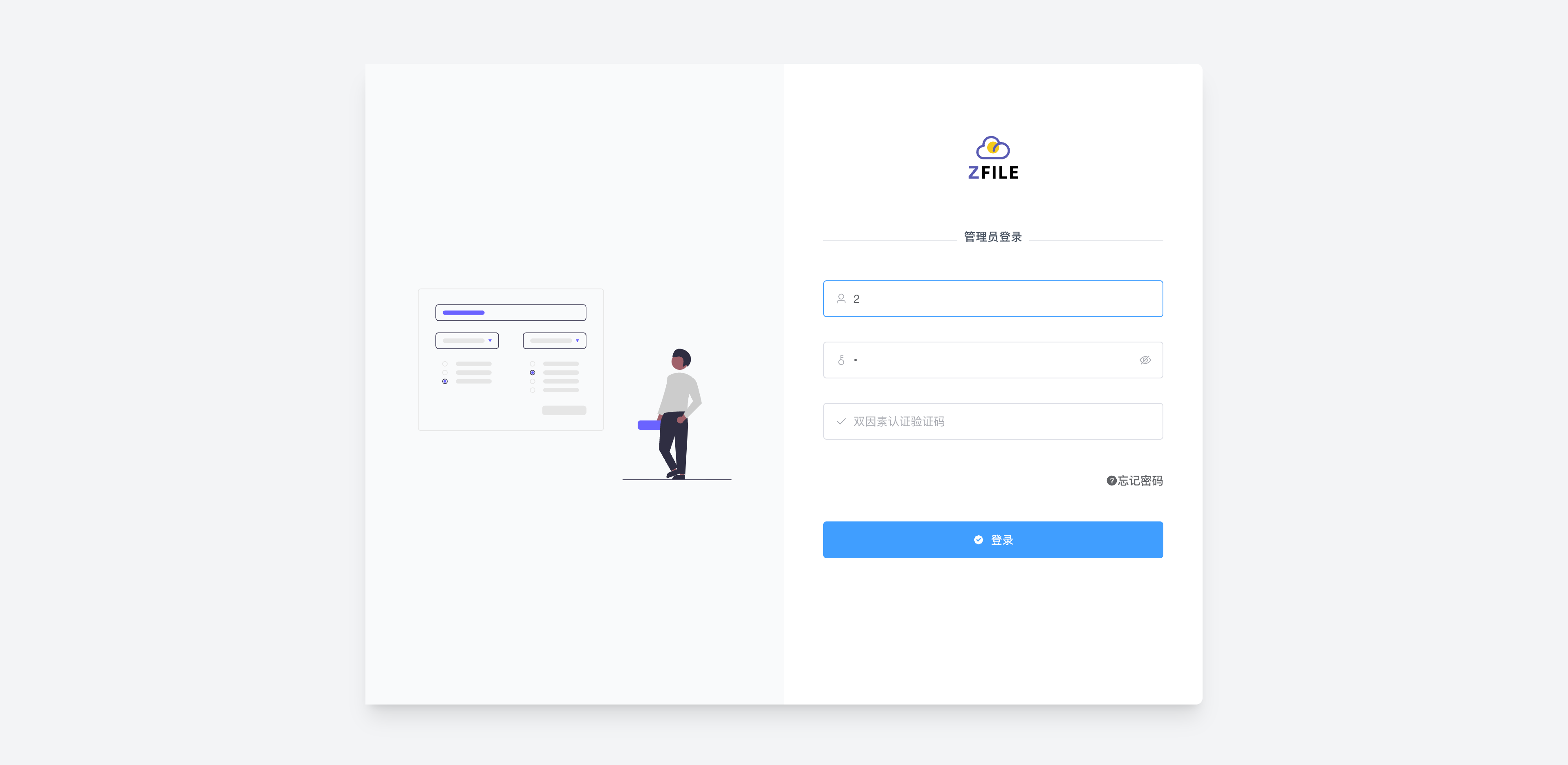 希望在后台登录界面添加验证码防止嗯破 · Issue #366 · zfile-dev/zfile · GitHub