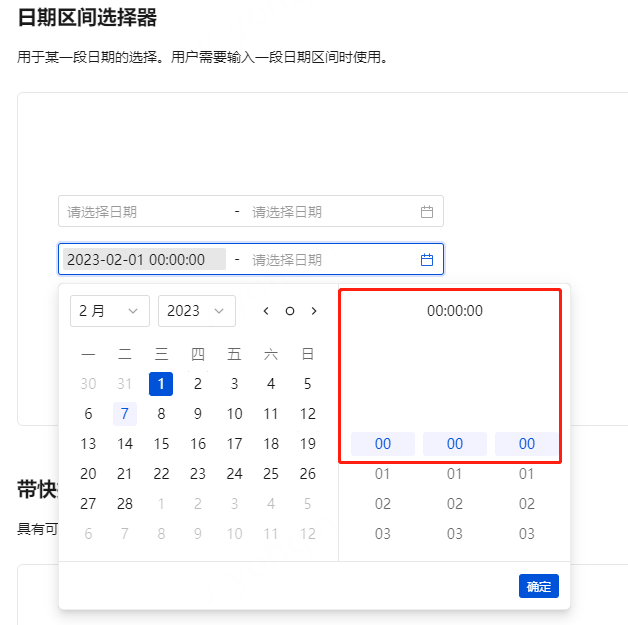 [DateRangePicker] 如何设置默认结束时间为 23：59：59 · Issue #2112 · Tencent/tdesign-vue · GitHub