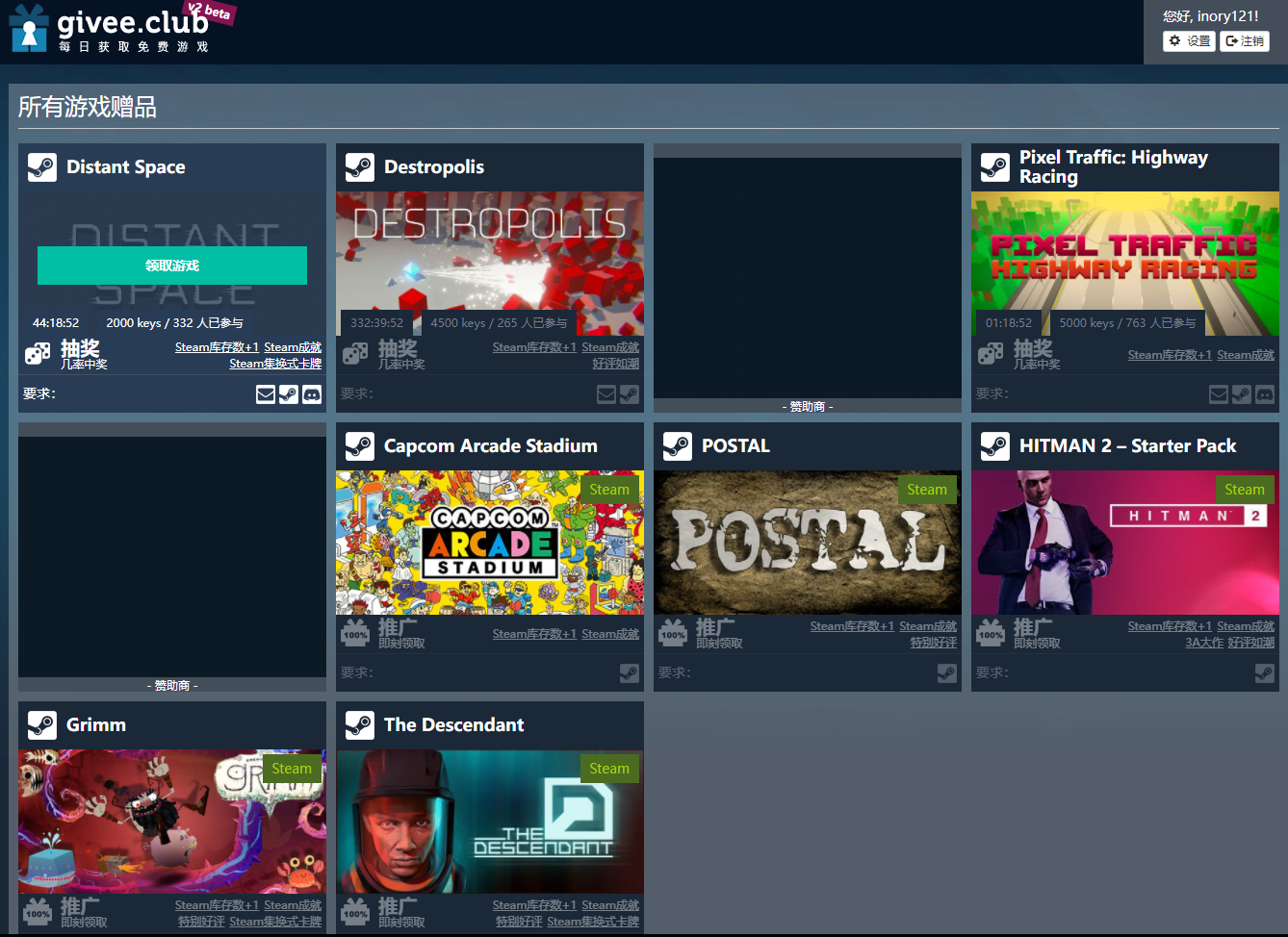 giveaway.su国内版：givee.club · Issue #52 · HCLonely/auto-task · GitHub