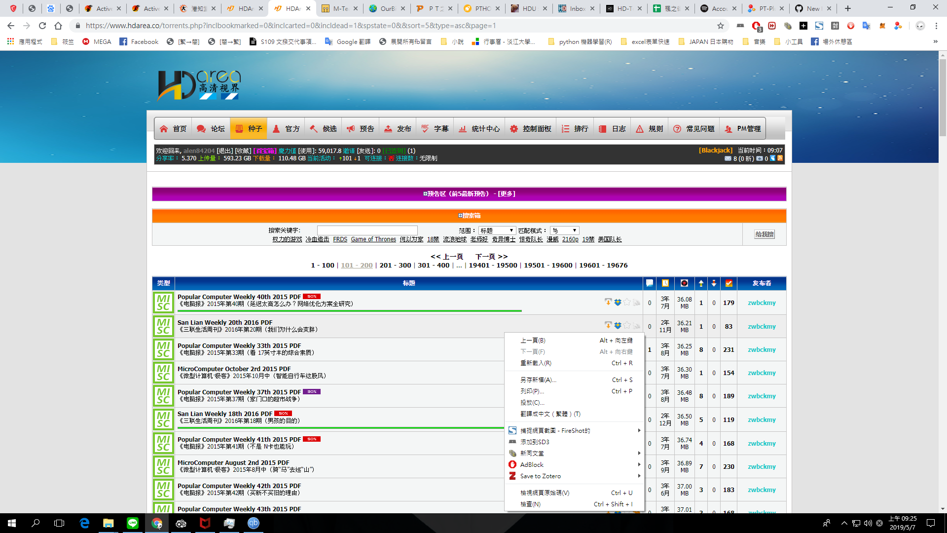 特定站點無法正常運行 · Issue #133 · pt-plugins/PT-Plugin-Plus · GitHub