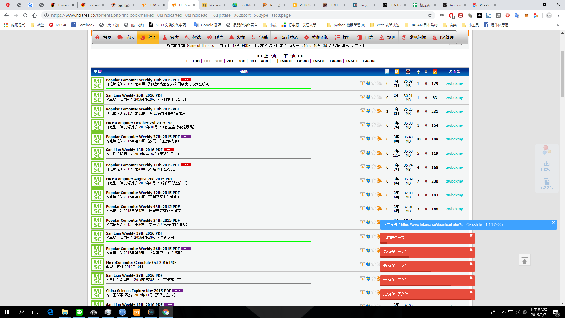 特定站點無法正常運行 · Issue #133 · pt-plugins/PT-Plugin-Plus · GitHub