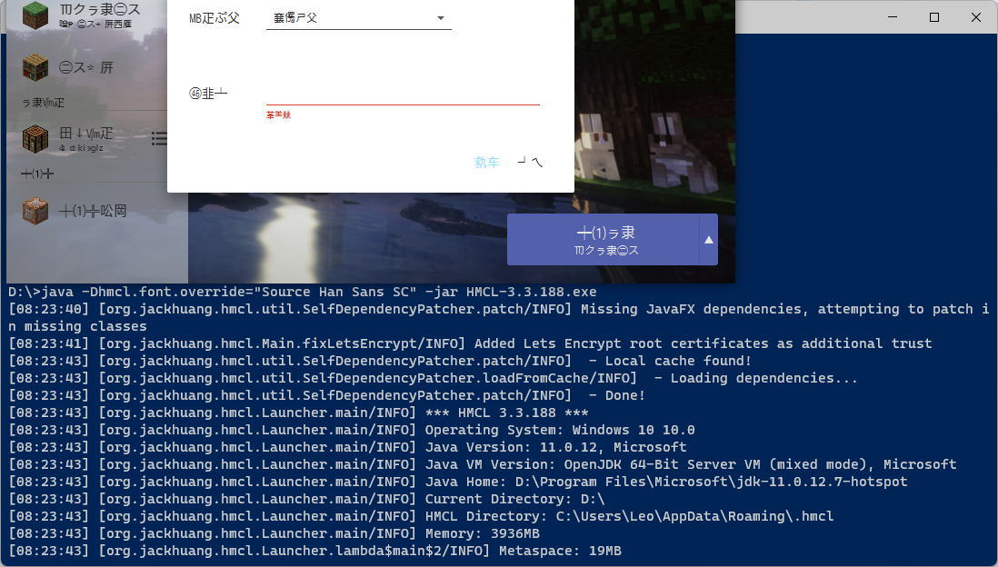 Windows 11 下出现乱码 · Issue #1051 · HMCL-dev/HMCL · GitHub
