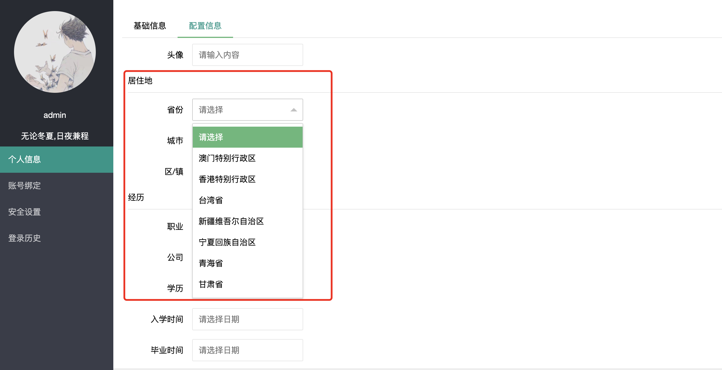 layui select组件如何设置为选中？ · Issue #734 · layui/layui · GitHub