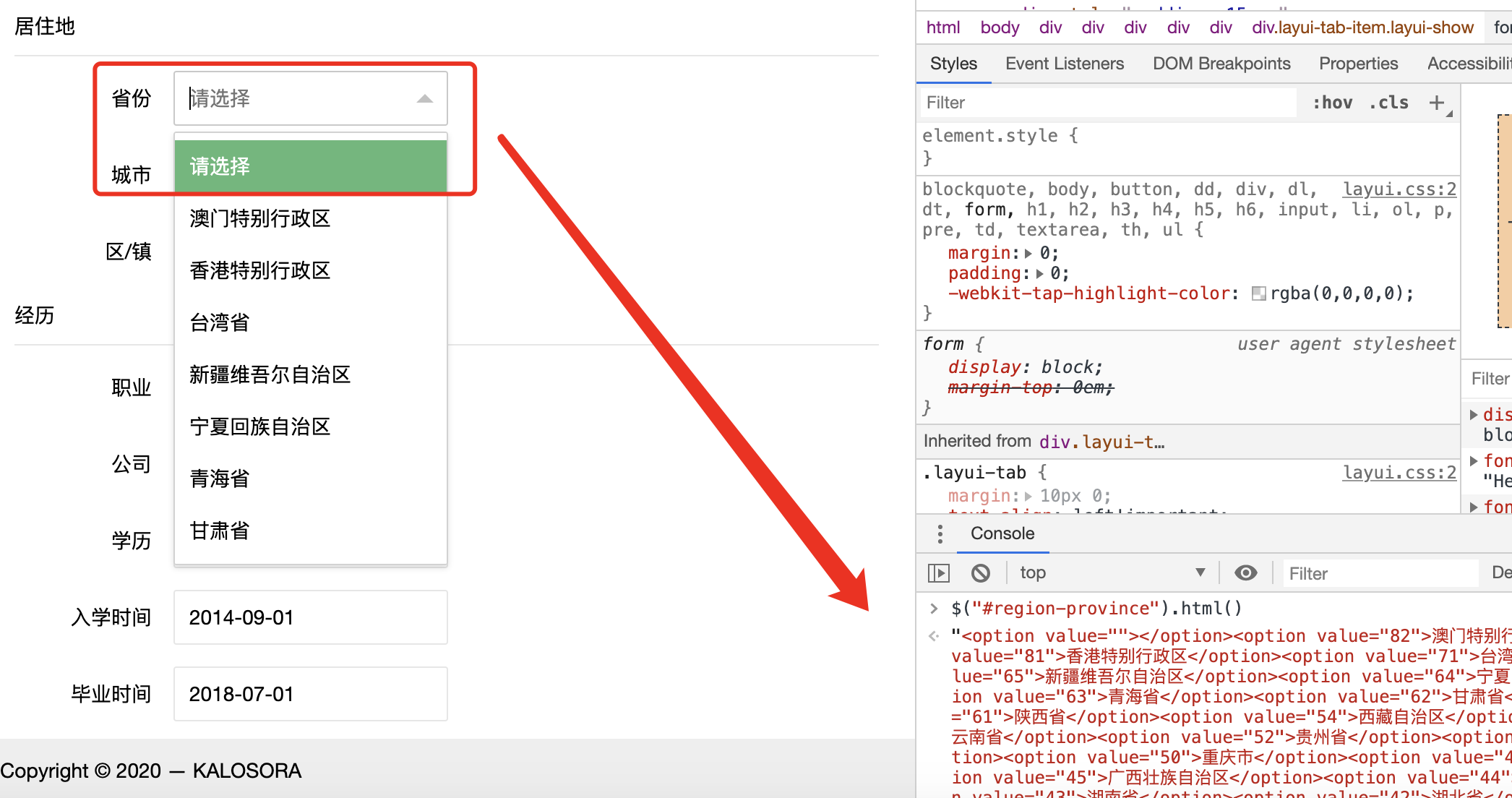 layui select组件如何设置为选中？ · Issue #734 · layui/layui · GitHub