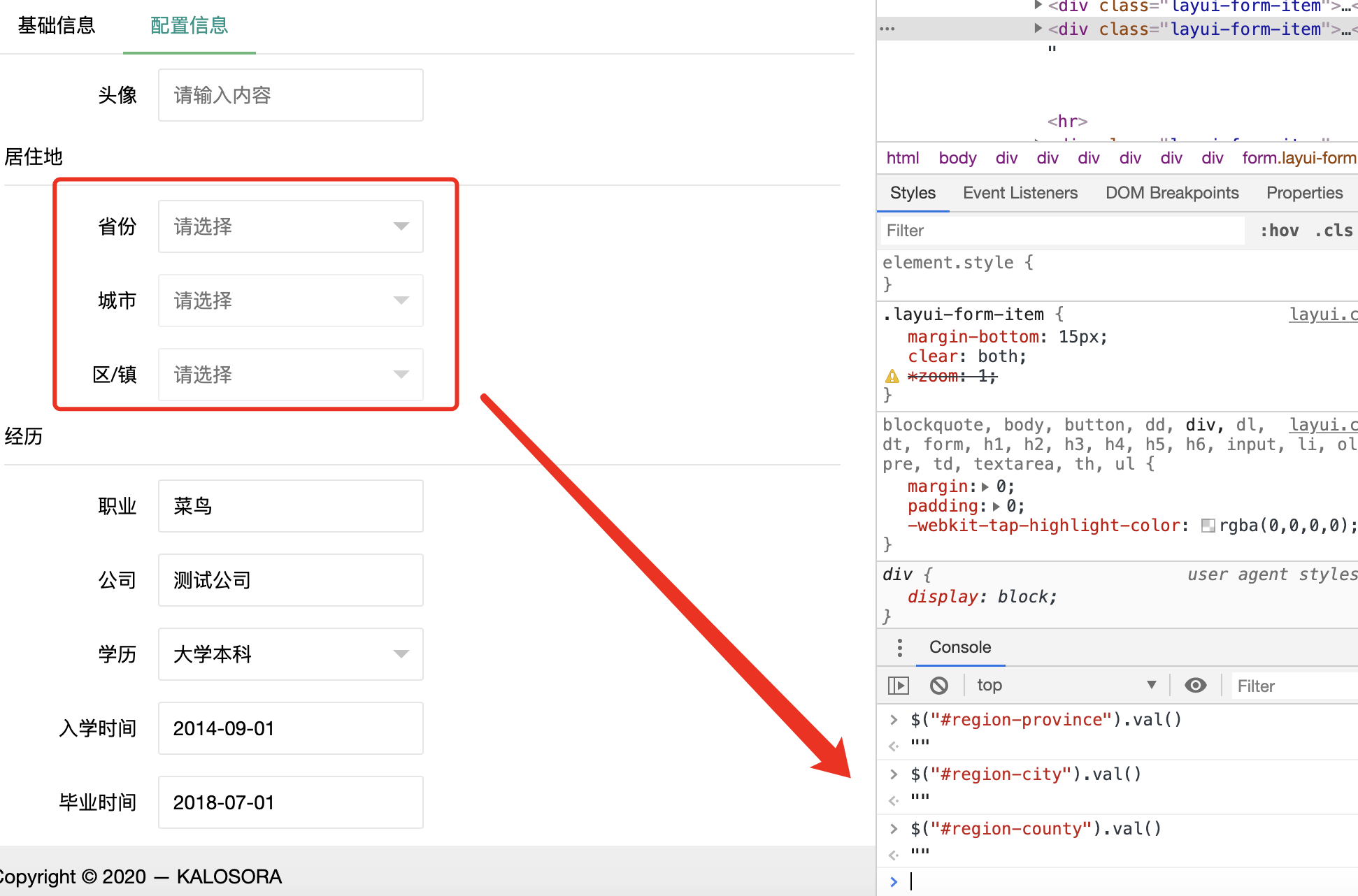 layui select组件如何设置为选中？ · Issue #734 · layui/layui · GitHub