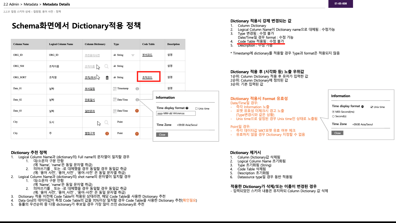 Show more information for applied Column Dictionary and Code Table ...