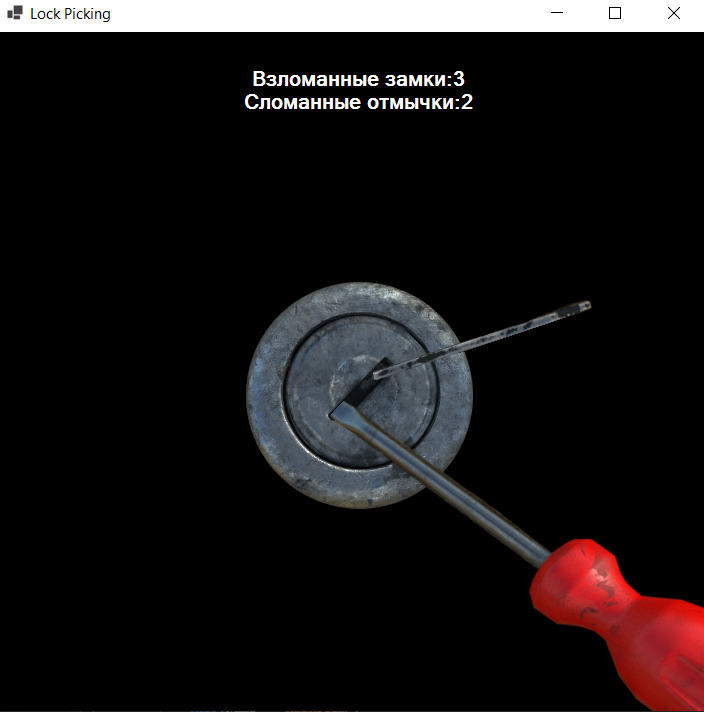 GitHub - Mendruk/LockPicking: Project №5