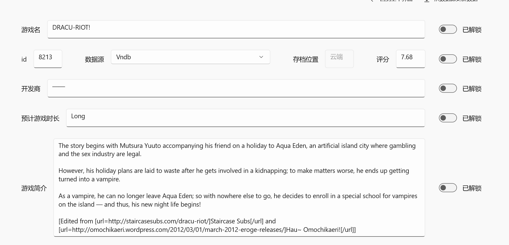[BUG] VNDB下载数据时，开发商信息未正常显示 · Issue #32 · GoldenPotato137/PotatoVN · GitHub