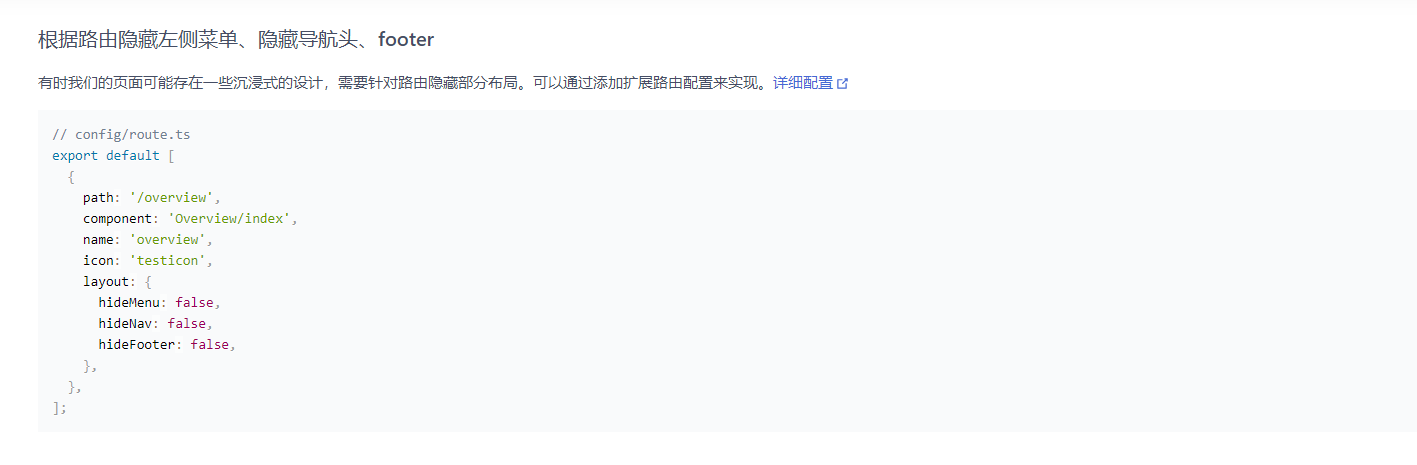 🐛[BUG]ant design pro v5 约定式路由后左侧菜单栏在登录页面会显示出来 · Issue #9560 · ant ...