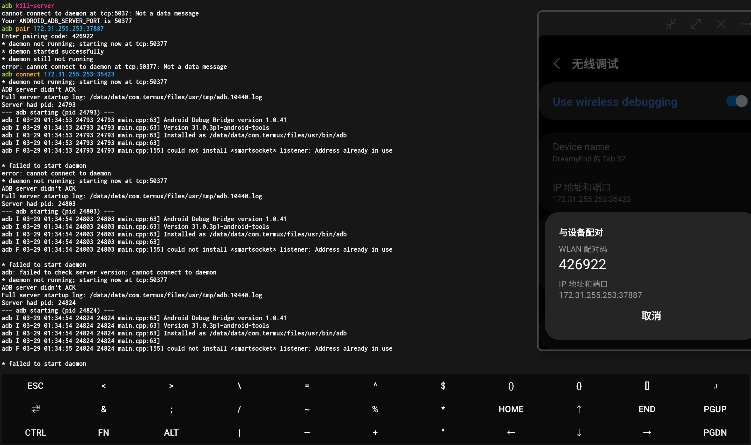 samsung android 12 adb · Issue #151 · 2moe/tmoe · GitHub