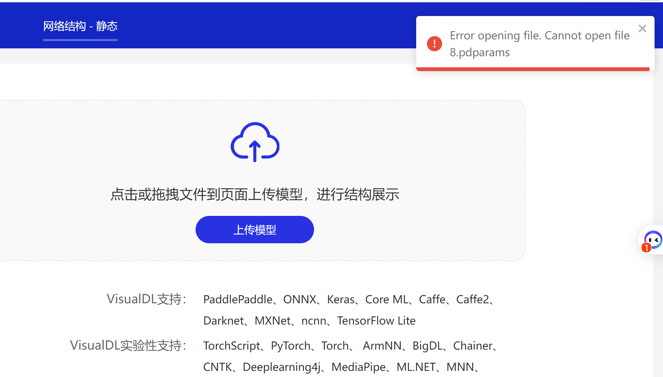 Error Opening File · Issue 1255 · Paddlepaddlevisualdl · Github 