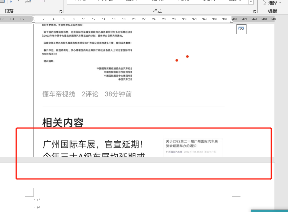有什么办法可以控制长图插入到word中全部显示吗 · Issue #63 · draco1023/poi-tl-ext · GitHub