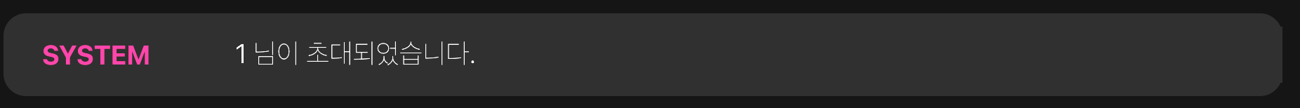:bug: SYSTEM 채팅 seq로 표시됨 · Issue #291 · PPiing/frontend · GitHub