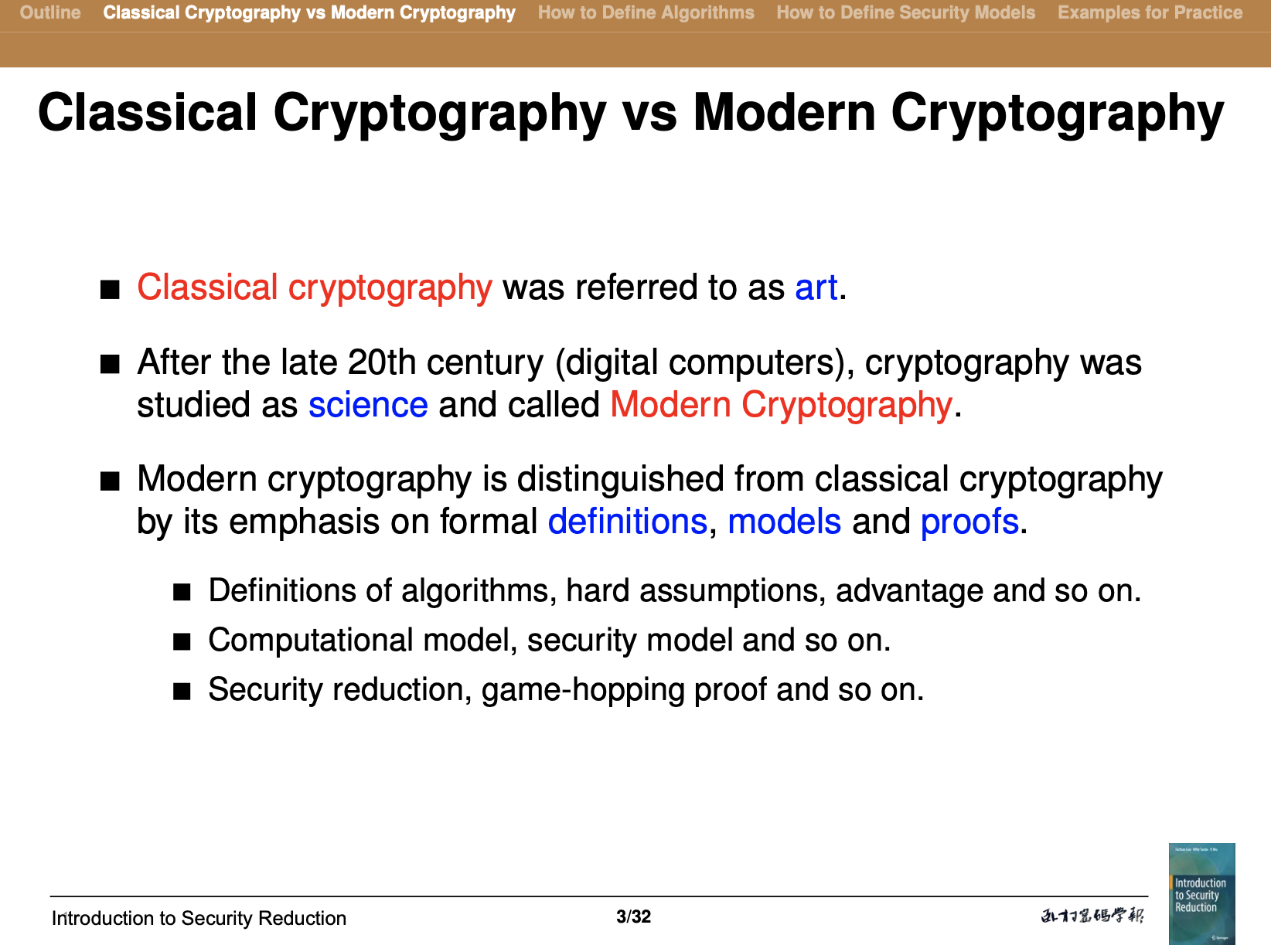 Introduction to Security Reduction(1) | 노발개발