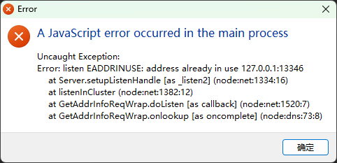 bug: listen EADDRINUSE: address already in use · Issue #2289 · ffxiv-teamcraft/ffxiv-teamcraft ...