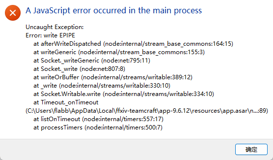 bug: listen EADDRINUSE: address already in use · Issue #2289 · ffxiv-teamcraft/ffxiv-teamcraft ...