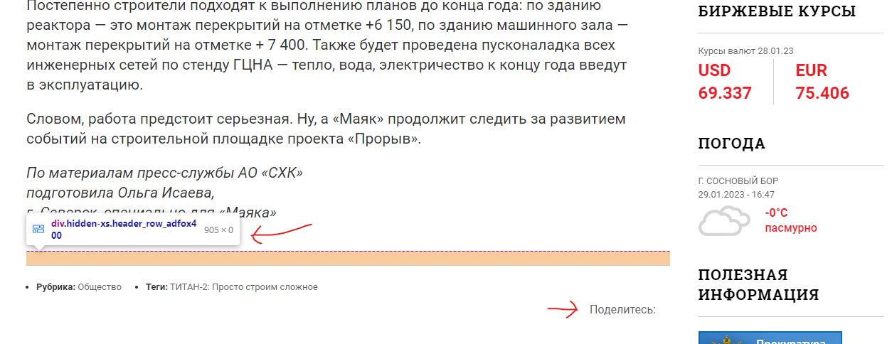 mayaksbor.ru · Issue #141335 · AdguardTeam/AdguardFilters · GitHub
