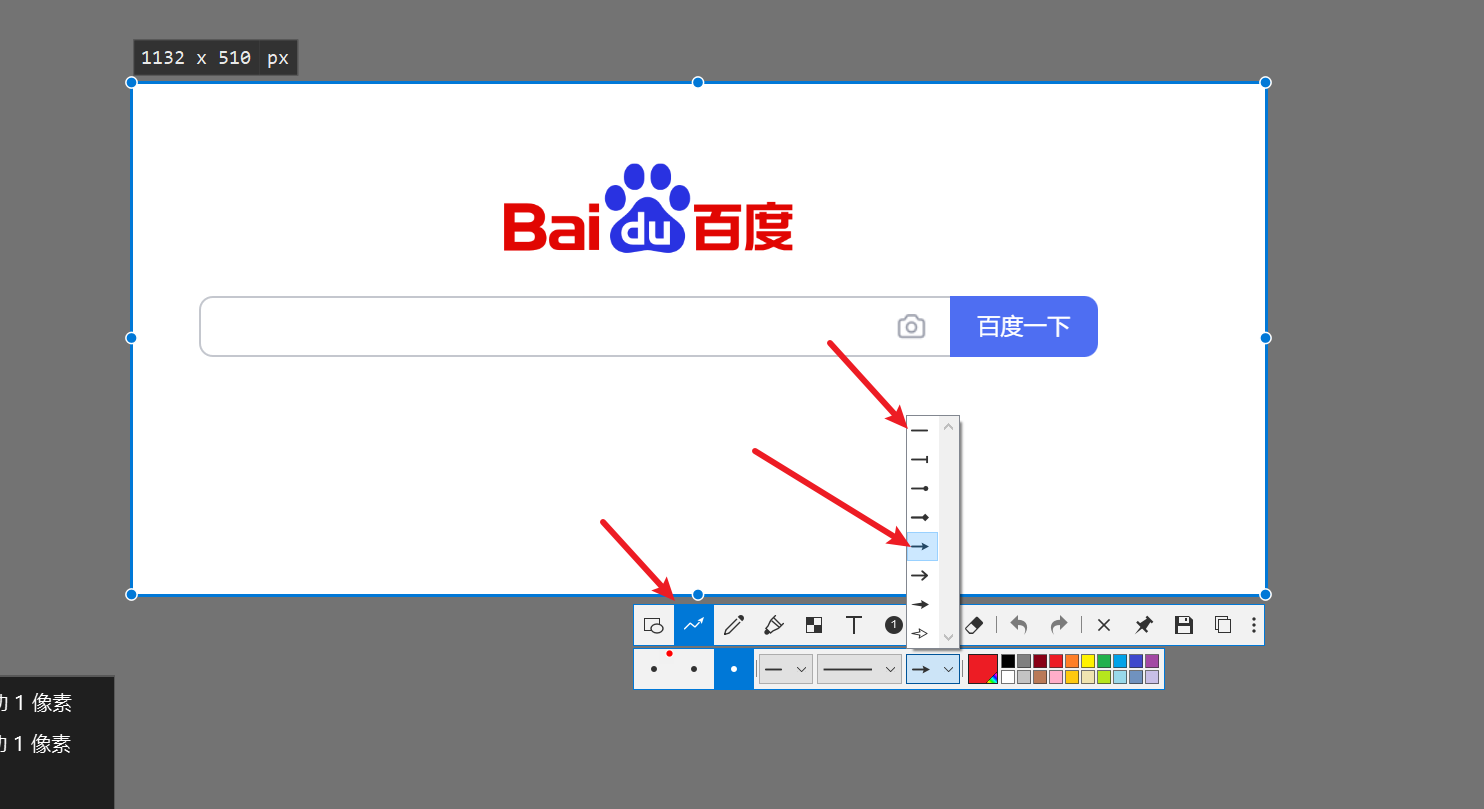 箭头和直线支持单独的快捷键 · Issue #2443 · Snipaste/feedback · GitHub