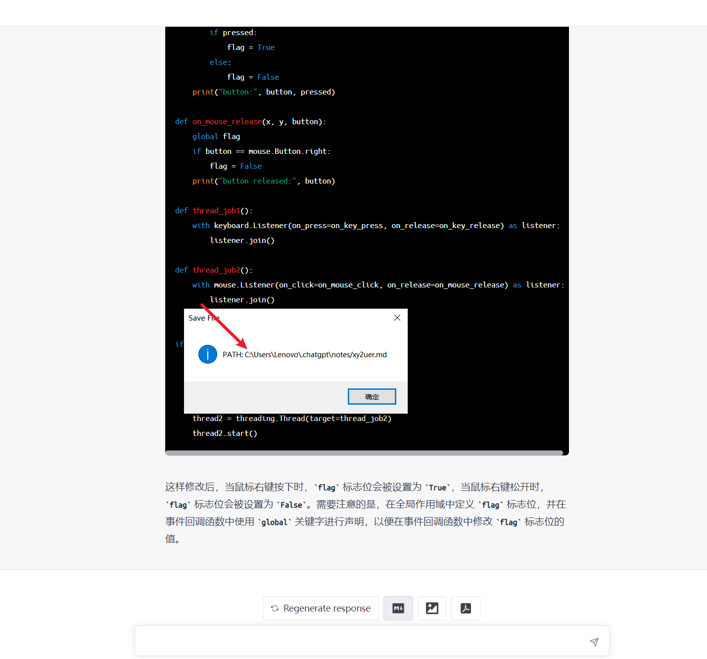 [Bug]How should I customize the generated image path? · Issue #529 · lencx/ChatGPT · GitHub