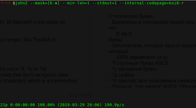 incremental + hybrid mask + --min-length + --max-length is broken for FMT_TRUNC · Issue #3712 ...