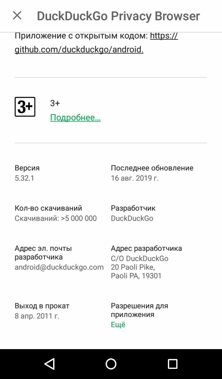 Google Play link to GitHub repo not working · Issue #562 · duckduckgo/Android · GitHub