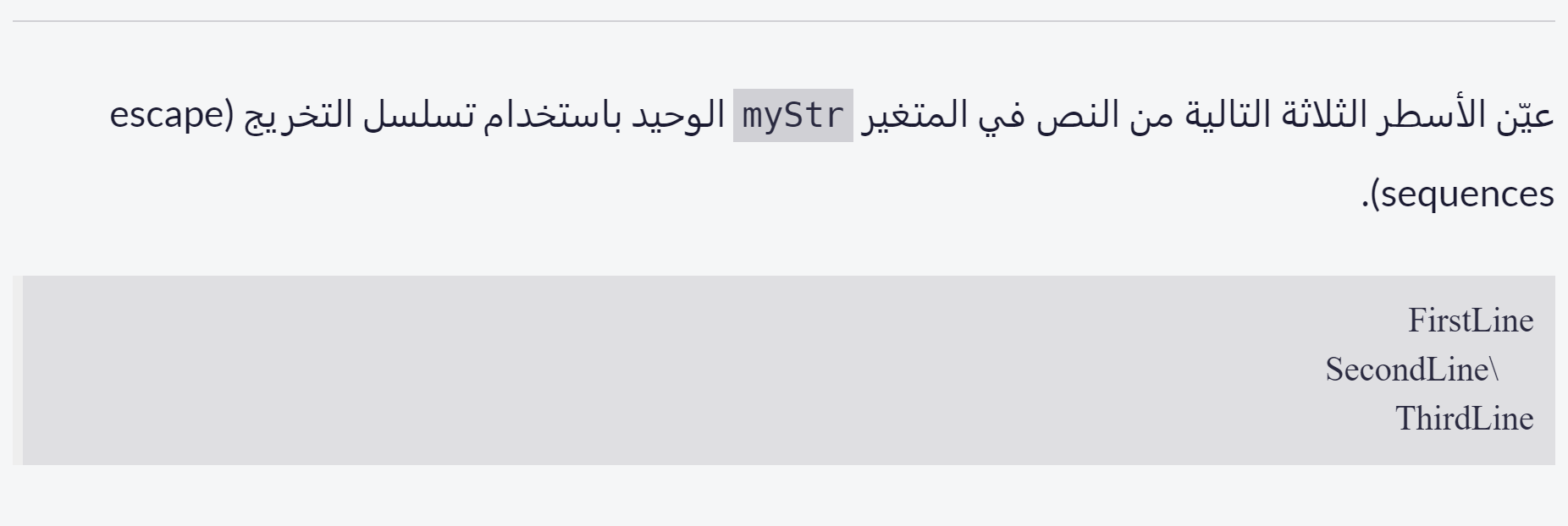 RTL Translation needs expected output lines to appear in a code block ...