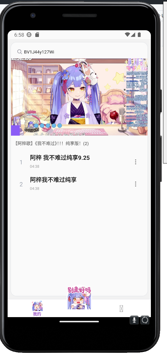 进度/合作请求 · Issue #1 · kenmingwang/azusa-player-mobile · GitHub