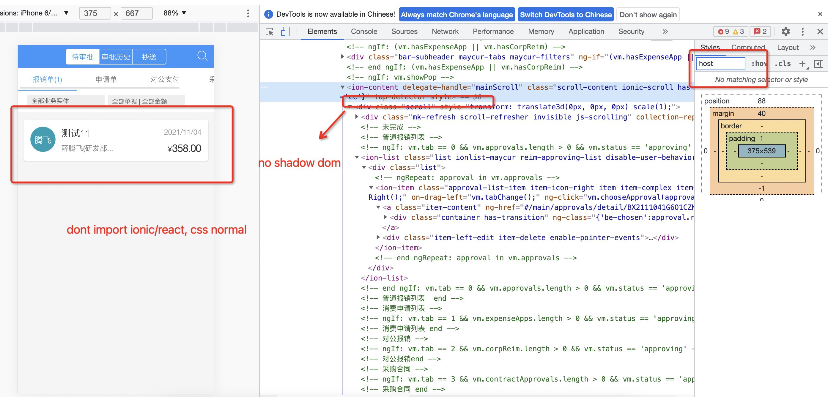 Bug Ionic584 Influence “ionic Driftycoionic Bower135” Style In Micro Frontends