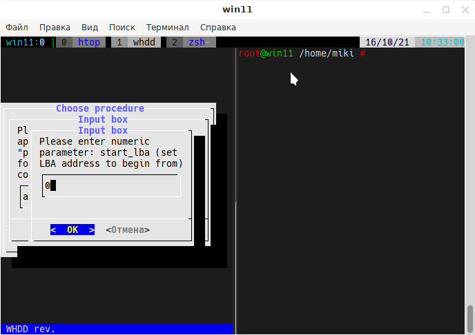 [bug] Operation not started in small terminal size (terminal too small) · Issue #26 · whdd/whdd ...