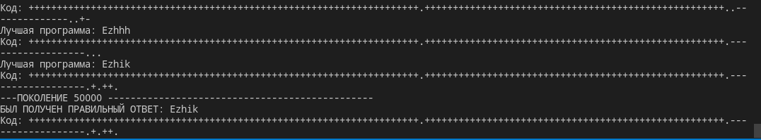 GitHub - olekzonder/GeneticBrainfuck: Генетический алгоритм на Python, создающий примитивную ...