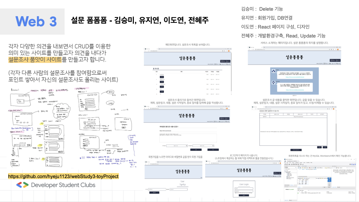 Github Dsc Sookmyung 2020 Web Toyproject 2020 하반기 Web Reactjs Spring