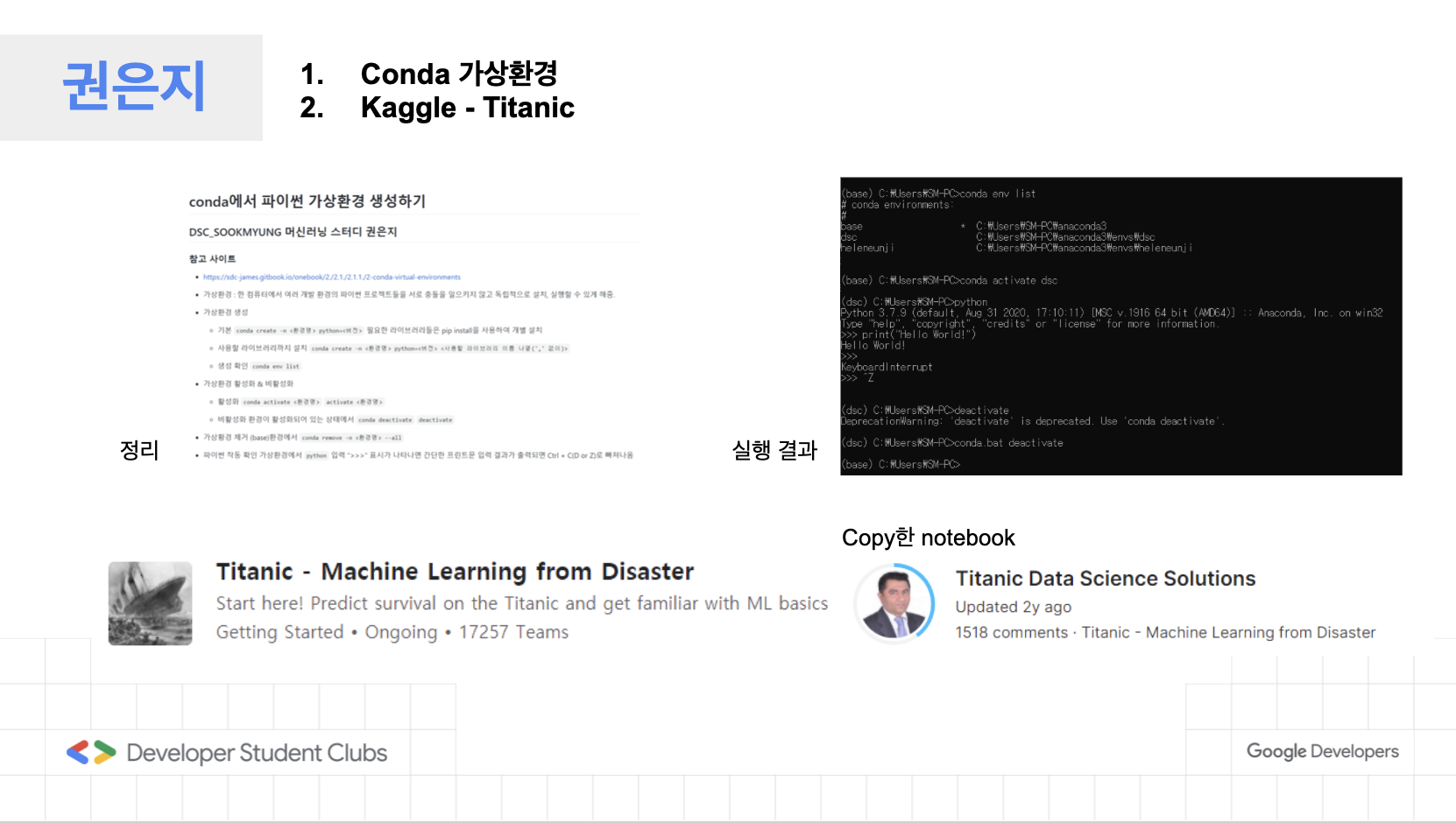 GitHub - dsc-sookmyung/2020-MachineLearning-ToyProject: 2020 하반기 MachineLearning Study 이후 ...