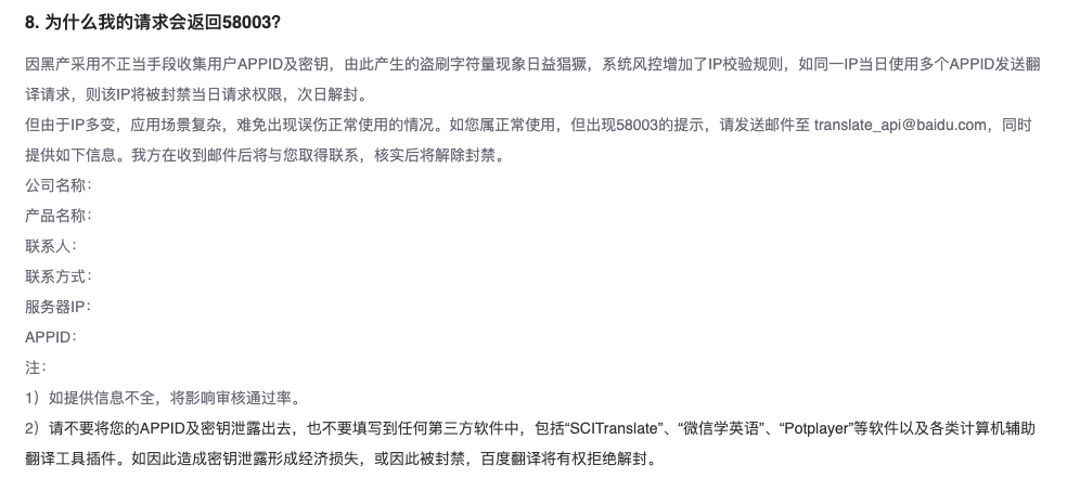 百度翻译接口失效 · Issue #150 · ripperhe/Bob · GitHub